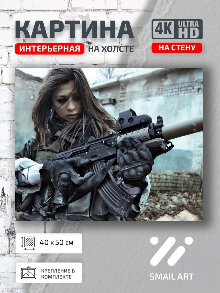 Картина на холсте интерьерная 40 на 50 на стену Русская девушка для студии атмосфера