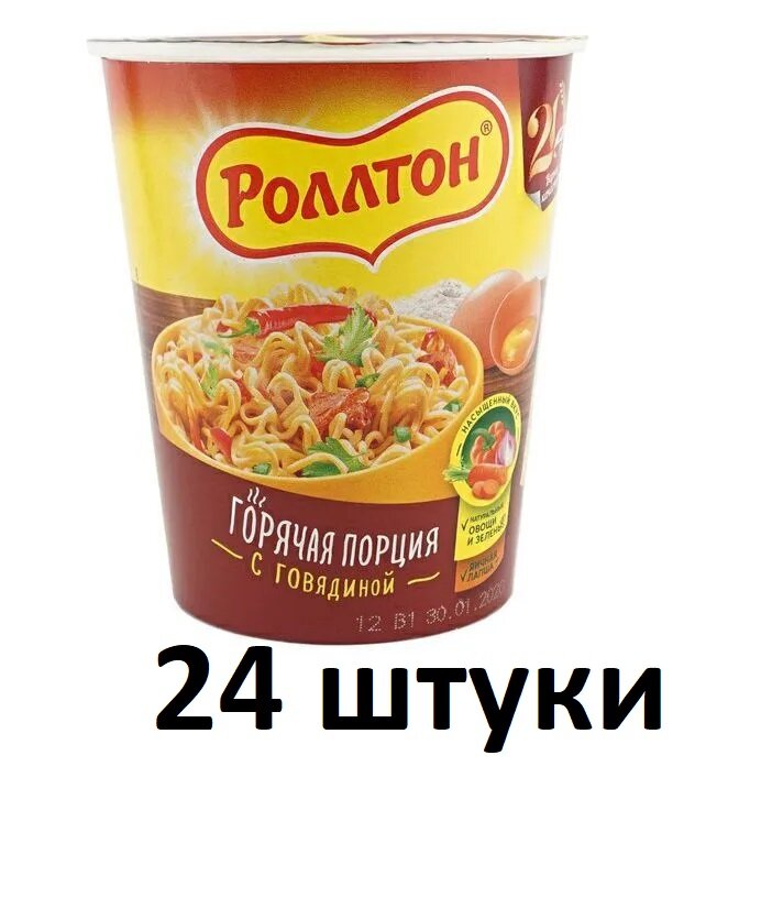 Лапша в стакане "Роллтон" Говядина 70г, 24шт