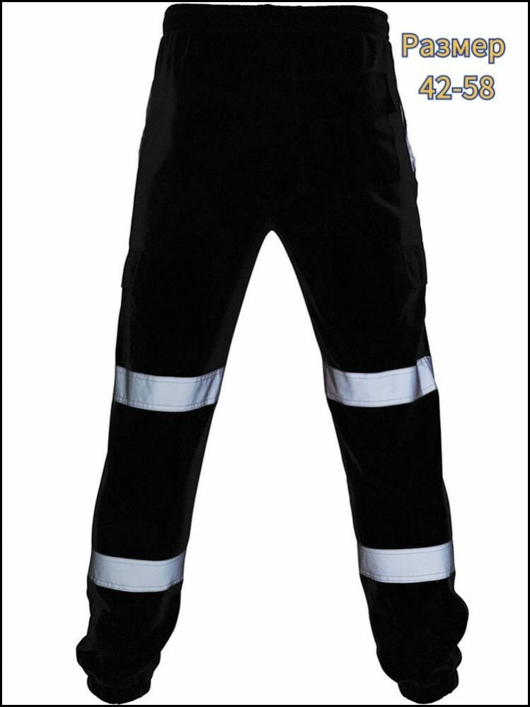 Стильные унисекс брюки для уличных работ оснащены эксклюзивными светоотражающими полосами