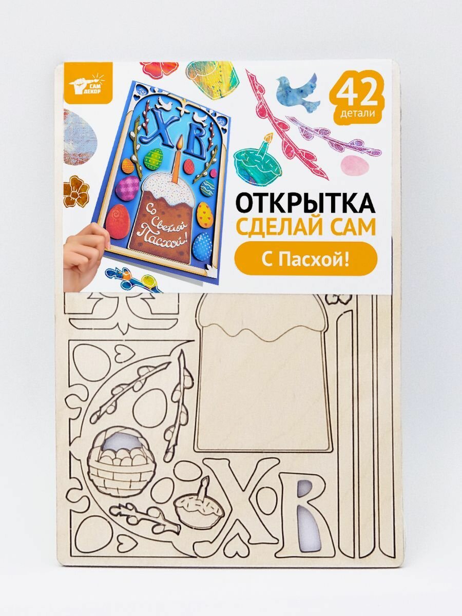 Подарочная открытка своими руками Пасха