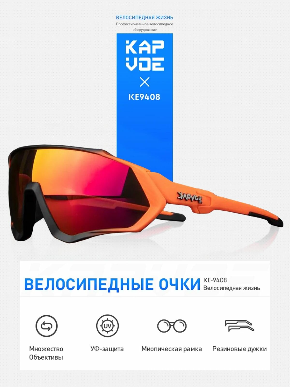 Солнцезащитные очки