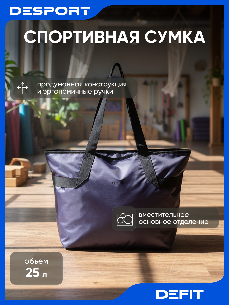 Сумка спортивная 