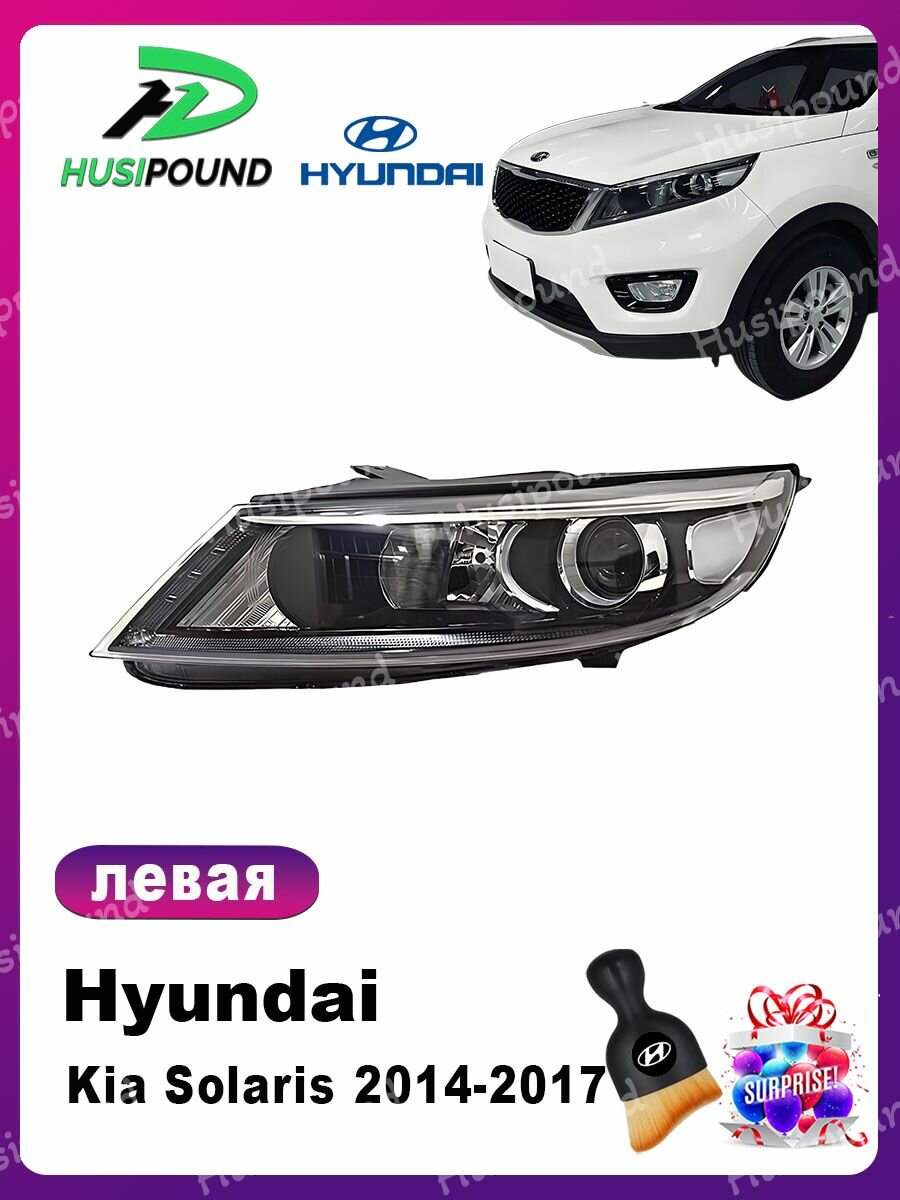 Hyundai-KIA Фары автомобильные, 1 шт, арт. Hyundai-Kia Sportage 2014–2017