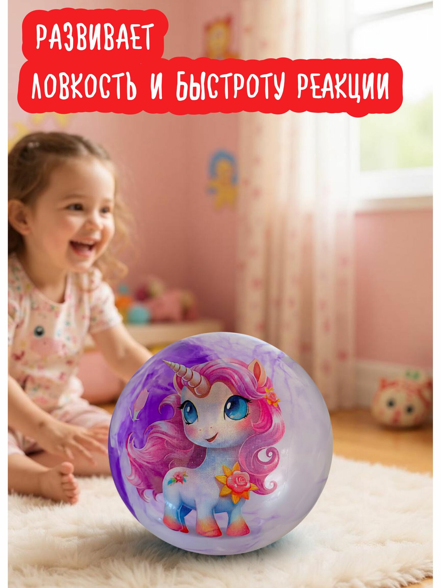 Мяч для детей — фото 1