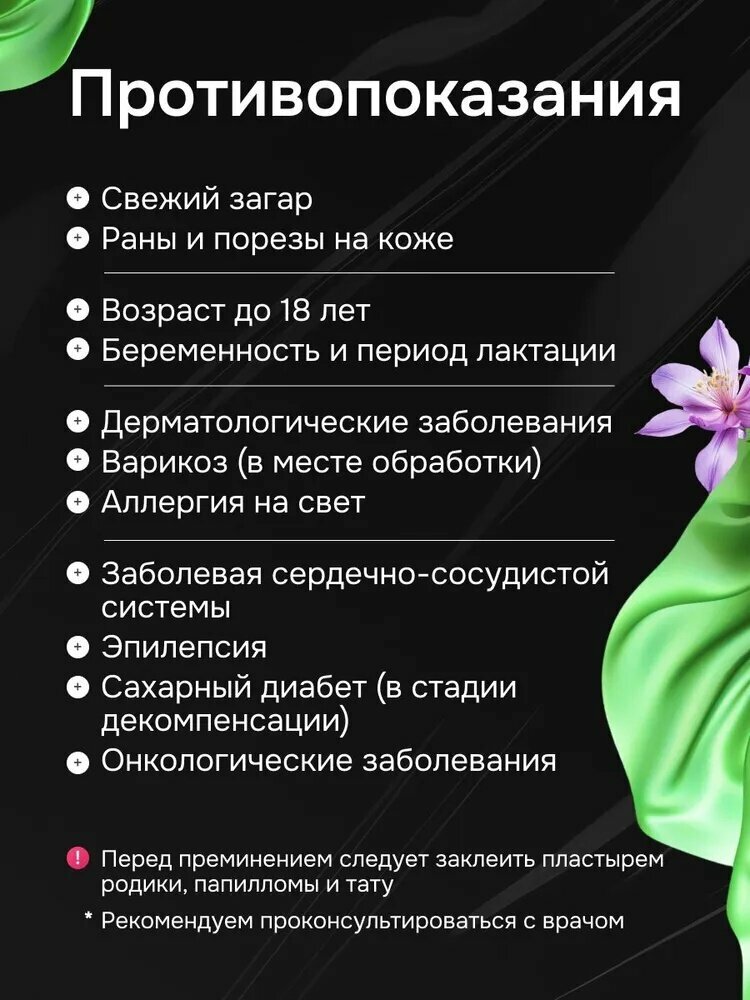 Фотоэпилятор для волос 5.1 — фото 1