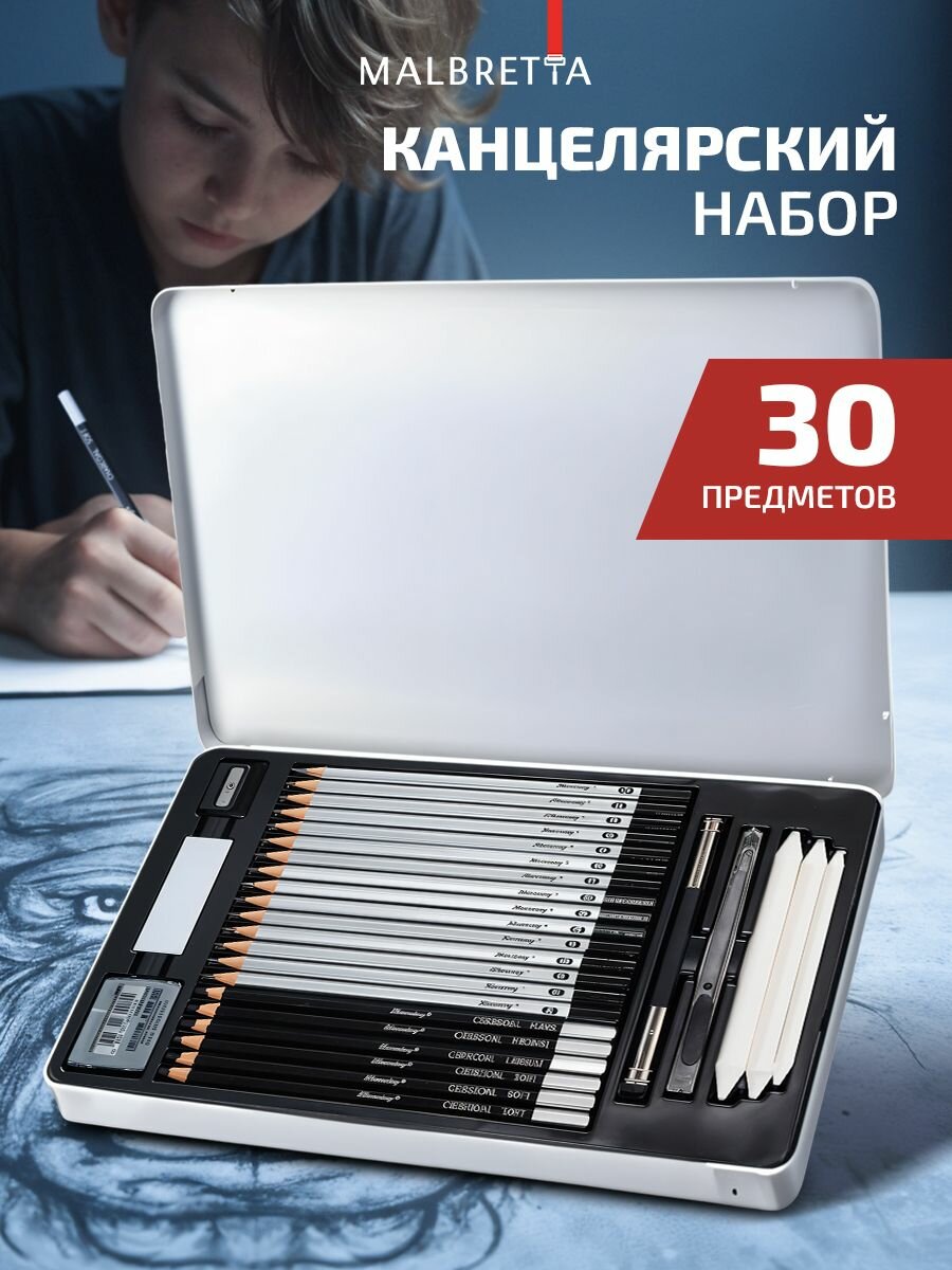 Набор карандашей