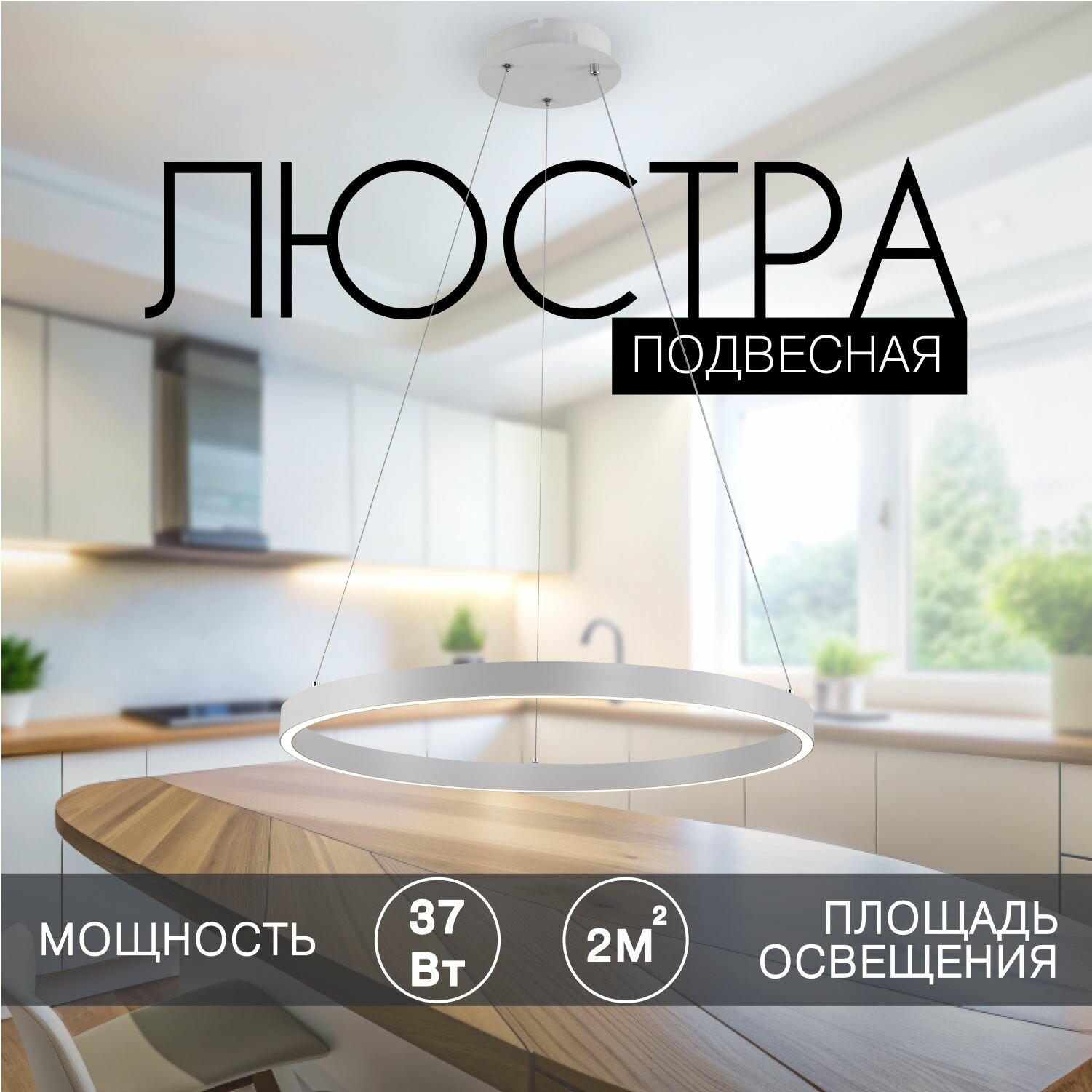 Люстра потолочная Росток в спальню светодиодный светильник подвесной LED 37Вт