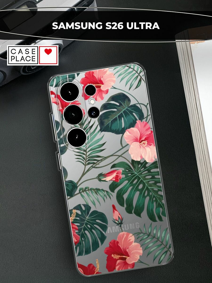 Чехол на Samsung Galaxy S26 Ultra / Самсунг Галакси S26 Ультра с принтом Пальмы и гибискусы, прозрачный