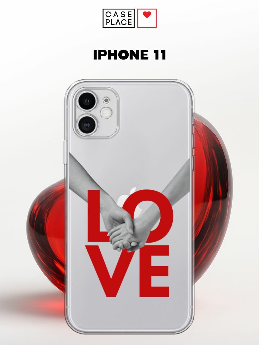 Чехол на Apple iPhone 11 / Айфон 11 с принтом Love holding hands, прозрачный
