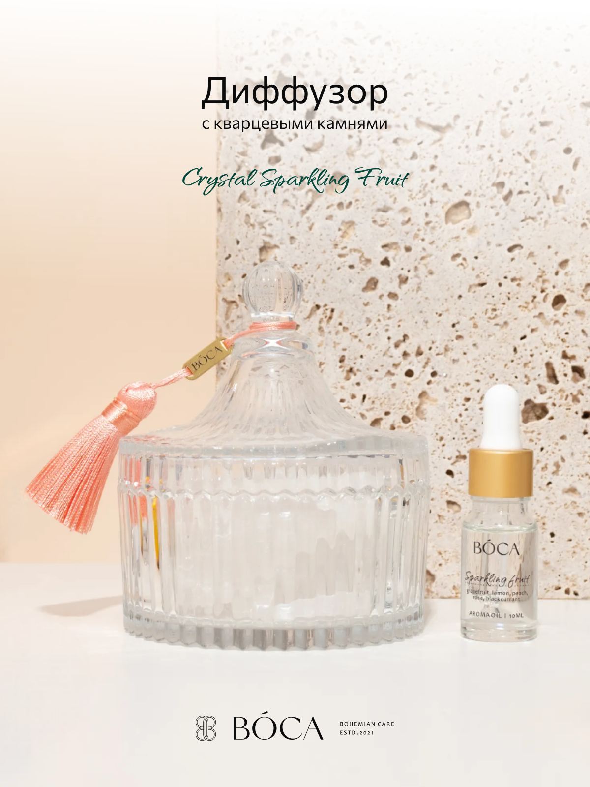 Диффузор для дома, ароматический, с камнями;