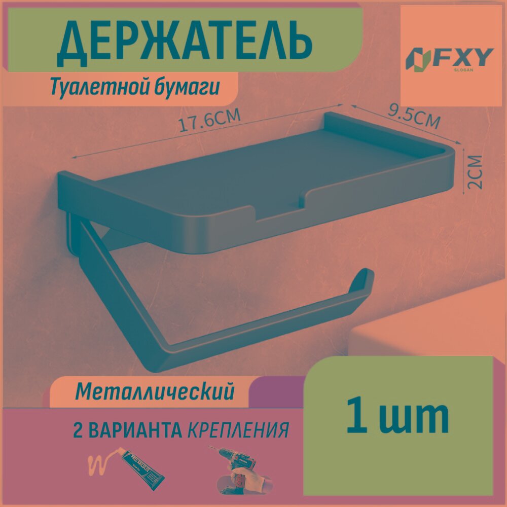 Стильный бестселлер для бумажных рулоновСтильный бестселлер для бумажных рулонов