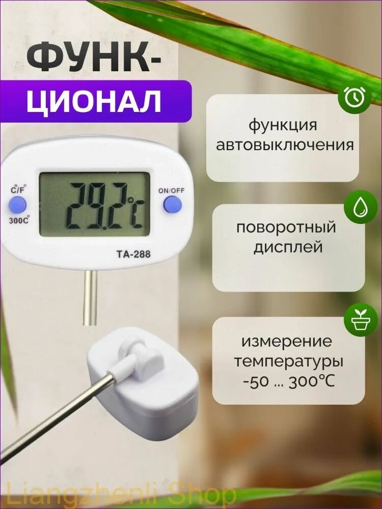 Кулинарный термометр — фото 1