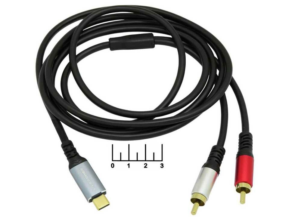 Шнур Type C-2RCA штекера gold металл 1.8м Live Power H263 (S288)
