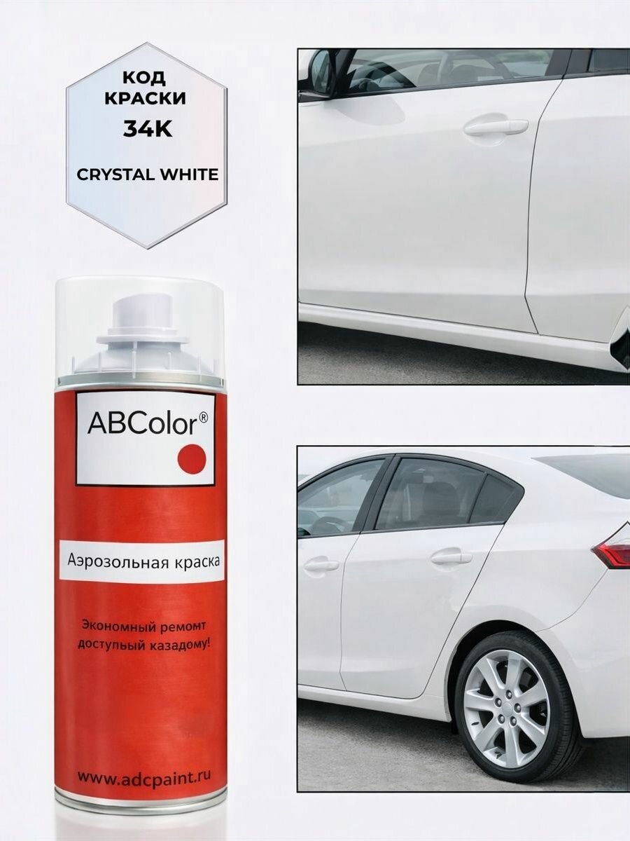 Краска MAZDA, код 34K, CRYSTAL WHITE, автомобильная эмаль fix your car paint spray, 2 аэрозольных баллончика по 520 мл, 1-й и 2-й слой