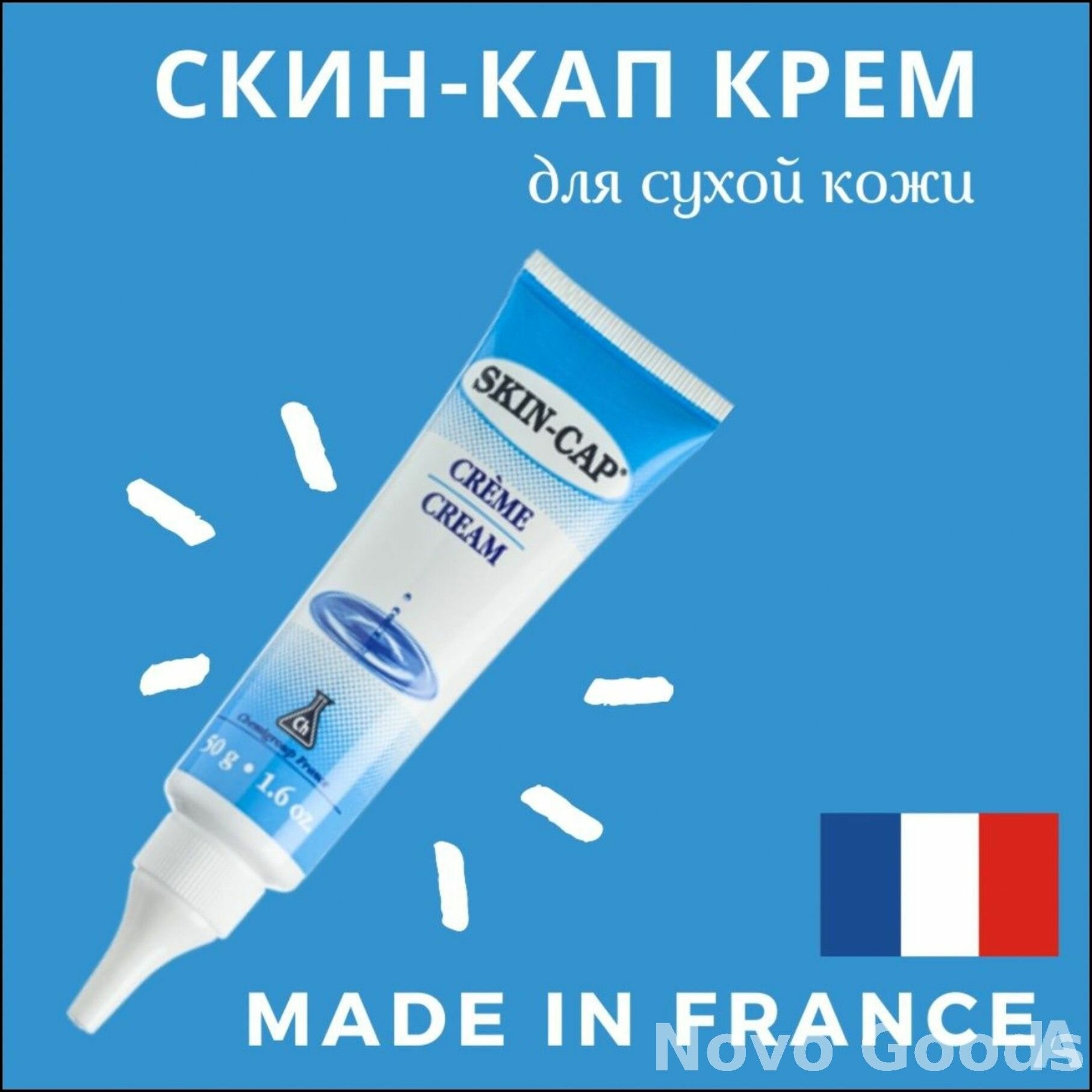 Бестселлер ухода 50 мл