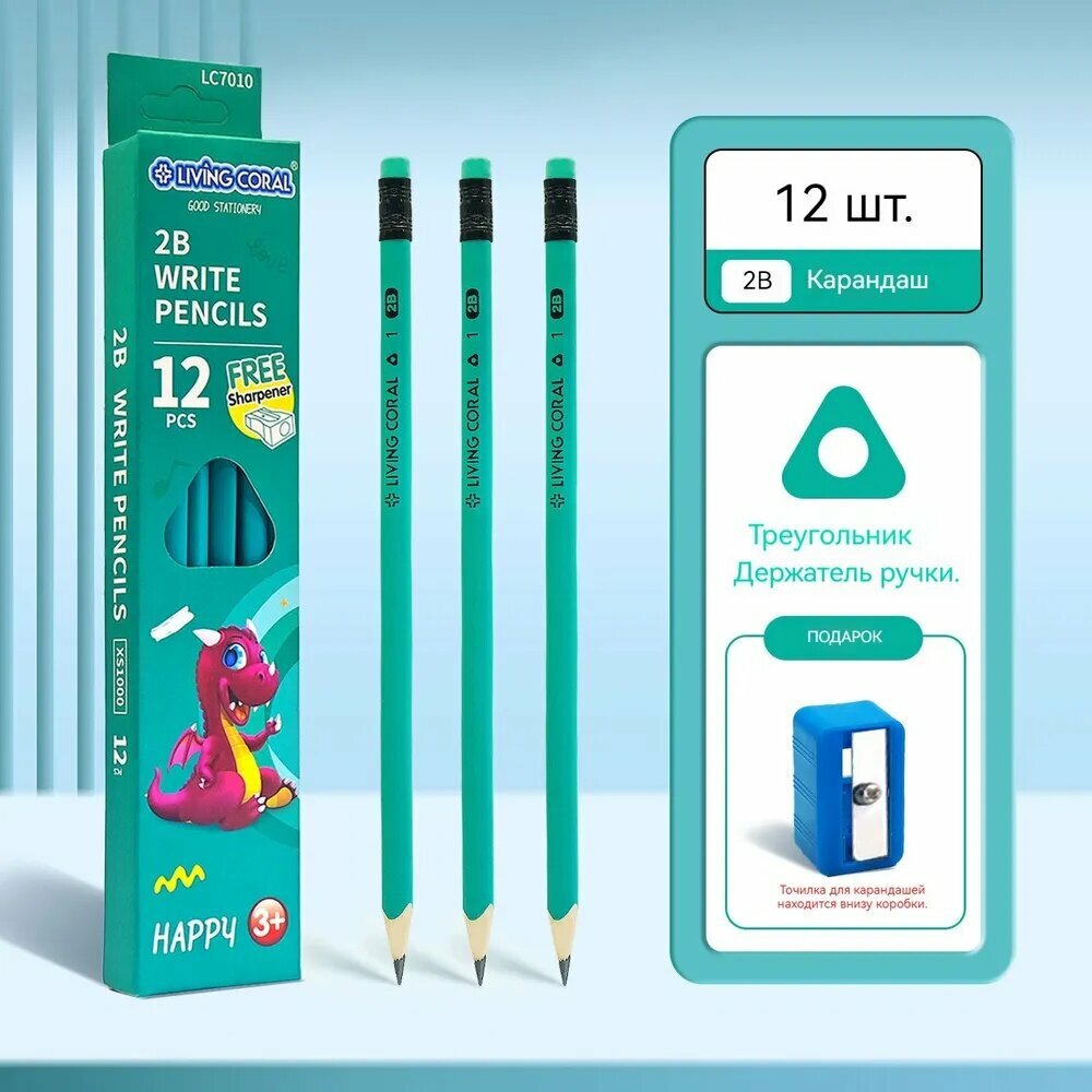 Карандаш, твердость: 2B (2 Мягкий), толщина: 0.33 мм, 12 шт.