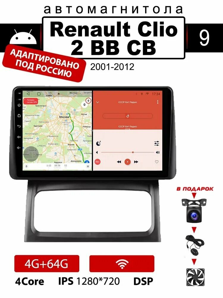 Icreative Устройство головное, диагональ: 9", 2 DIN, 4.01ГБ/64ГБ