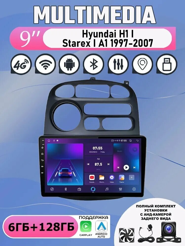 Icreative Устройство головное, диагональ: 9", 2 DIN, 6ГБ/128ГБ