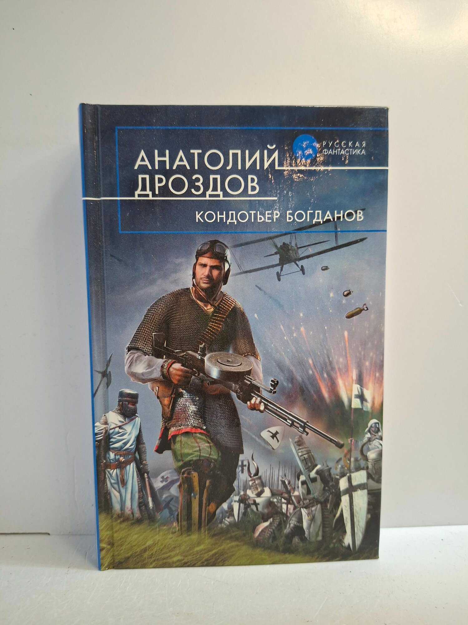 Кондотьер Богданов