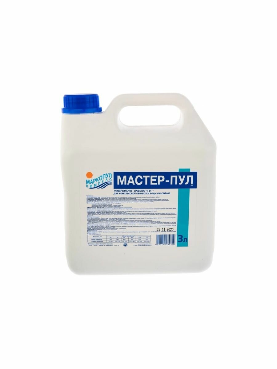 Мастер-пул жидкое средство 3 в 1, канистра 3л