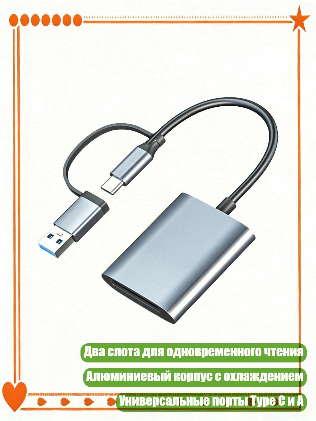 XQD-ридер с USB-C и USB-A