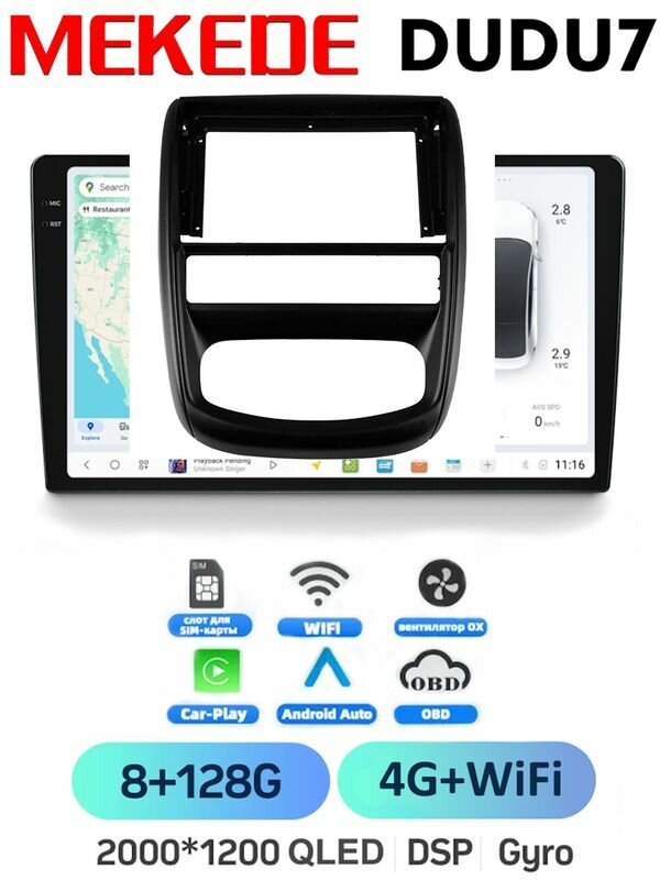 Магнитола Mekede DUDU7 8/128 Gb для Renault Duster 1 2010-2015, Terrano 2014-2022 carpay Android