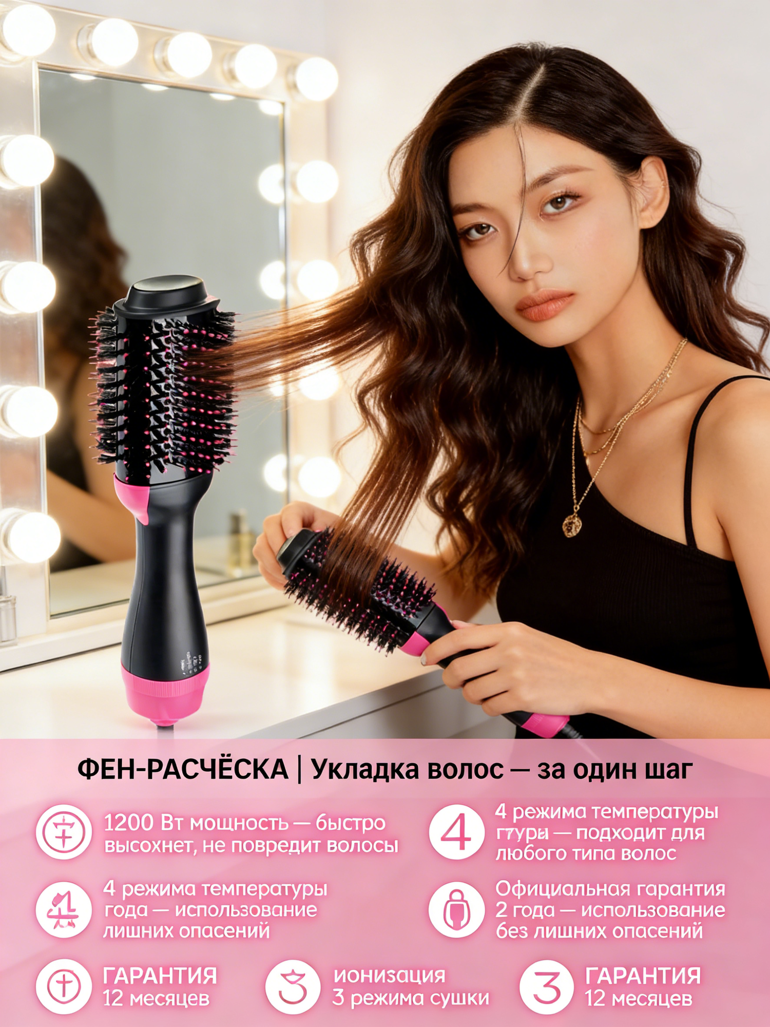 Выпрямитель волос, фен для волос, фен щётка 3в1, электрическая расчёска