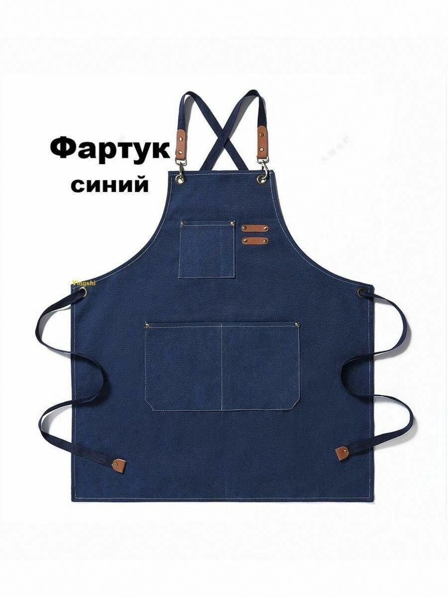 Фартук художника