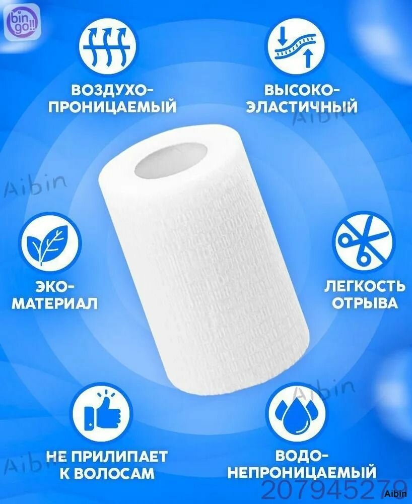 Спортивный бинт — фото 1