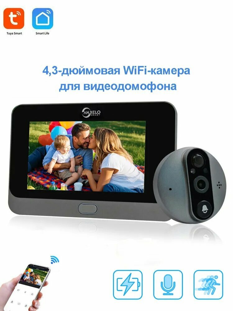 4,3-дюймовый видеодомофон с разрешением 1080P Wi-Fi, проводное подключение, с датчиком движения