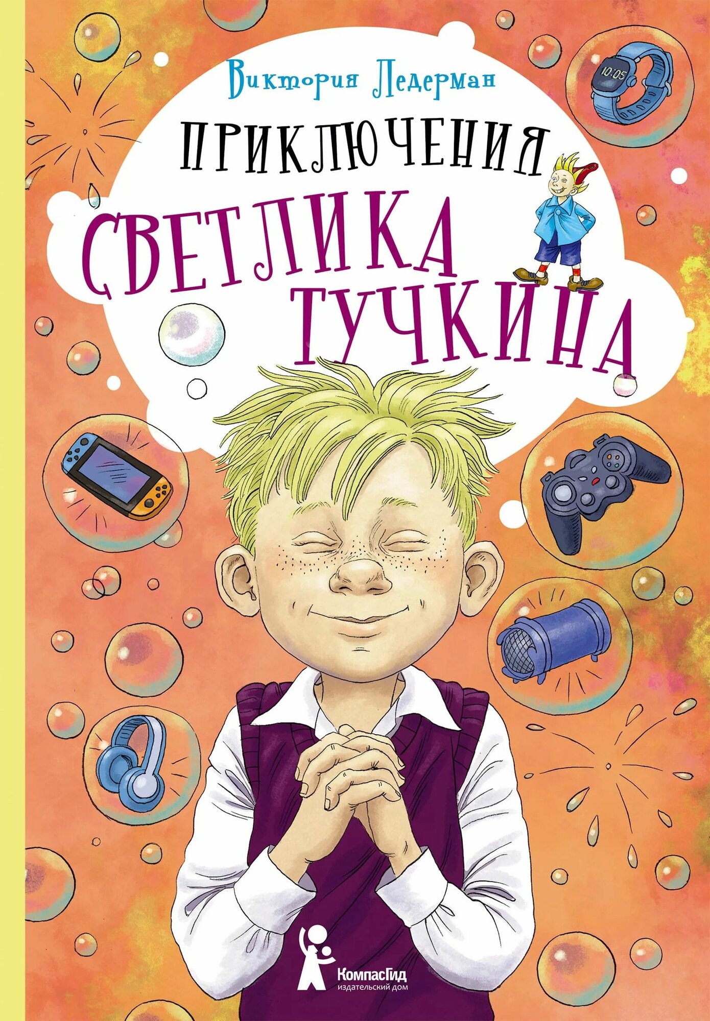 Пропавшая буква