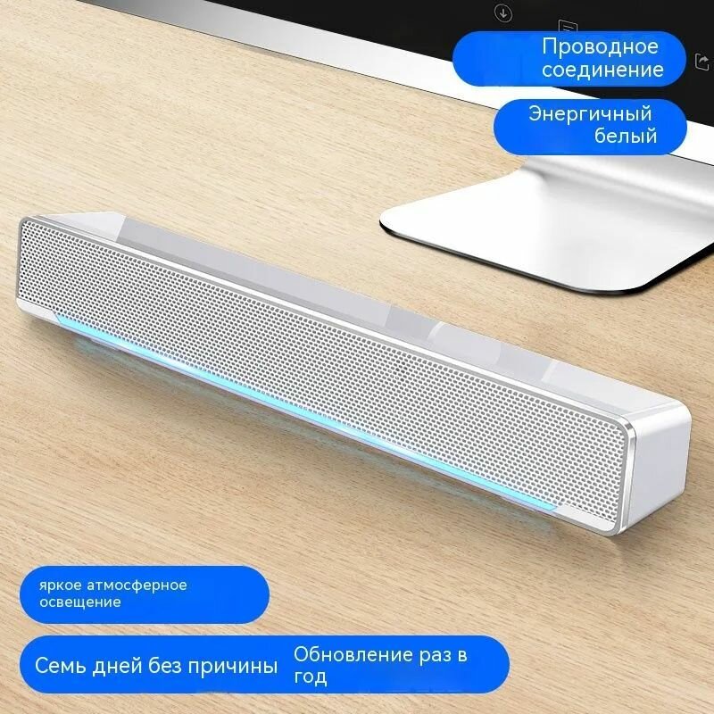 Звуковая панель Bluetooth 10Вт с глубоким басом Звуковая панель для ТВ Домашний кинотеатр