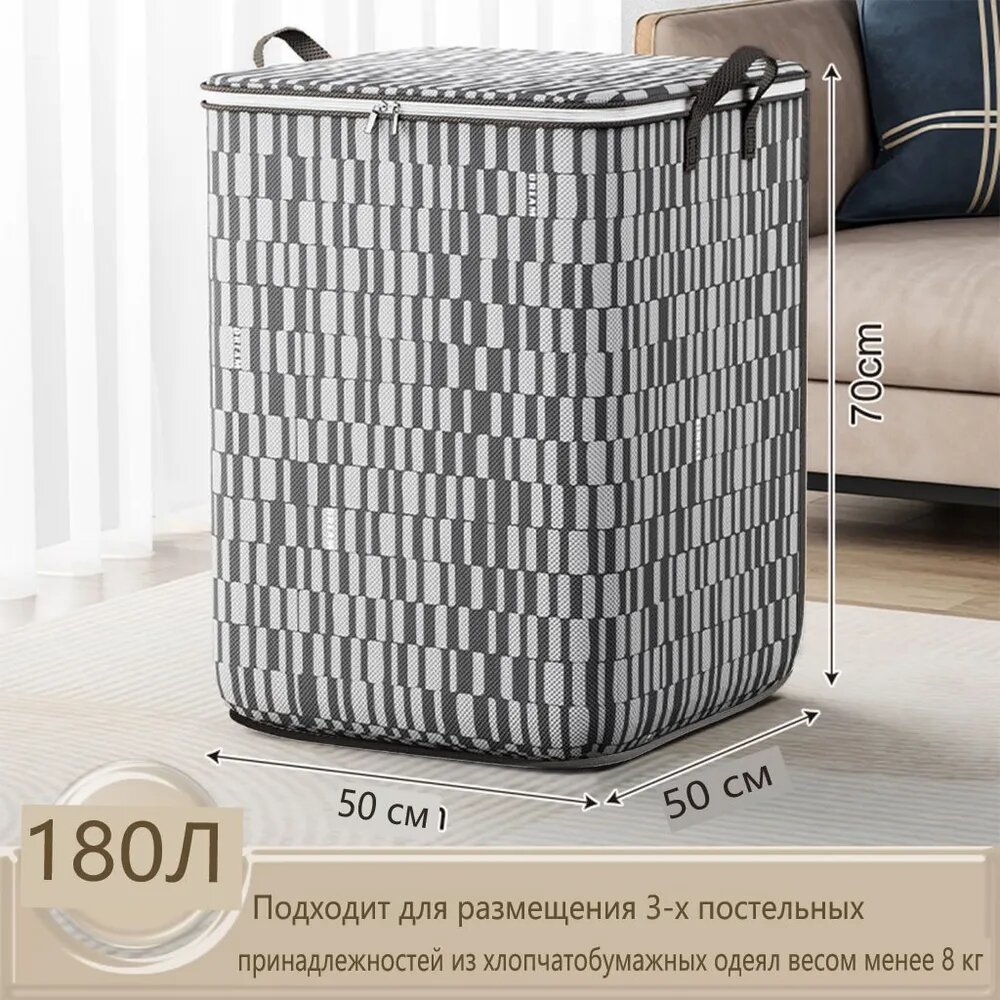 Коробка для хранения длина 50 см, ширина 50 см, высота 70 см.