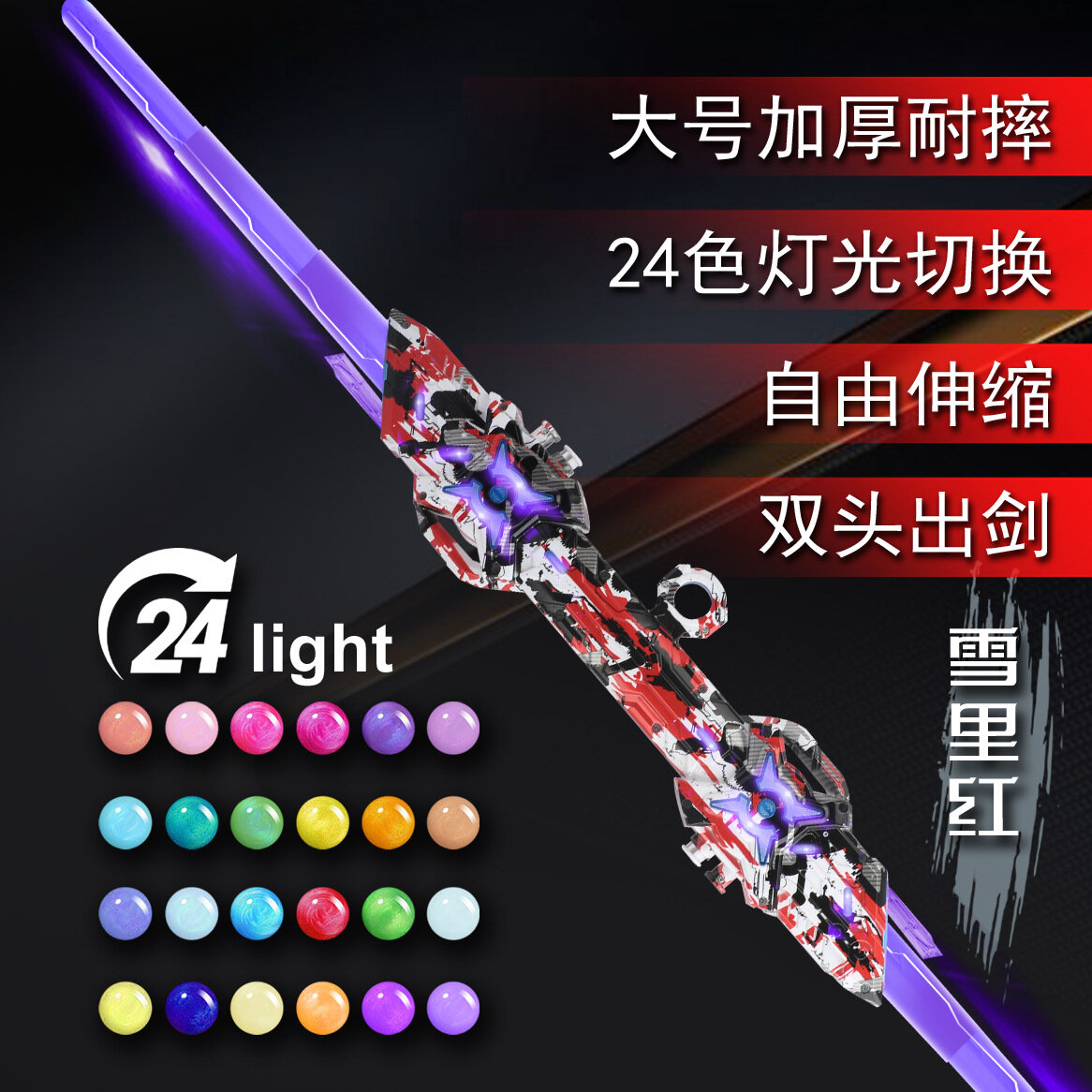 Горячая продажа двустороннего телескопического скользящего лазерного меча, детская игрушка, светящийся меч, мигающий, блестящий флуоресцентный двойной клинок для мальчиков