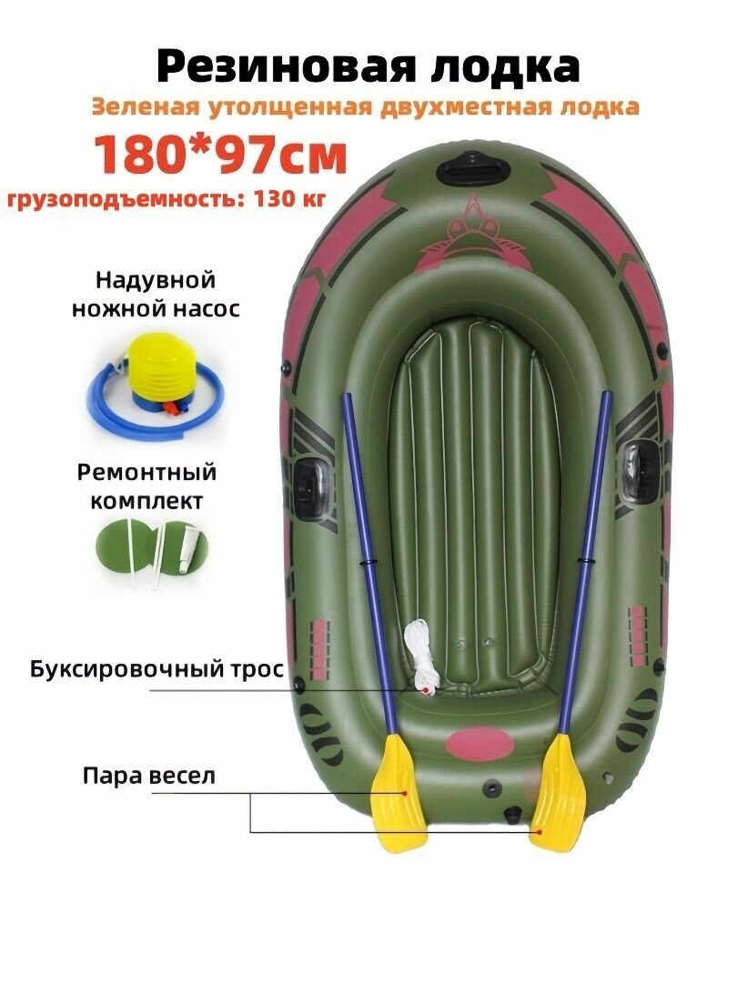 Резиновая лодка-1/2/3 человека