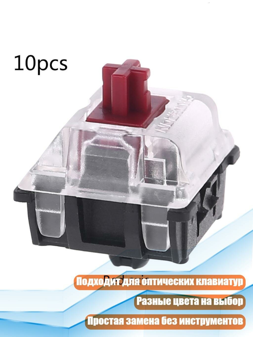 Оптические переключатели Silent Silver Yellow Red Brown для клавиатуры SK61 SK64 SK73, 红轴