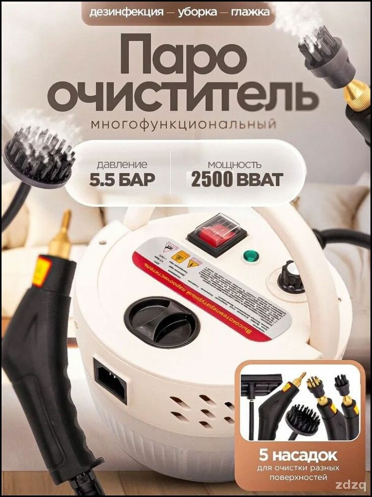 Эксклюзивный парогенератор 3000 Вт для безупречной уборки с давлением 5.5 Бар