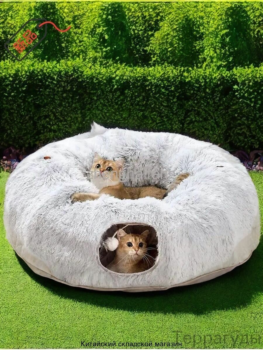 Лежанка для кошек, тоннель для кошек игровой, домик для кошки, 3 в 1, 850 мм x 260mm, серый