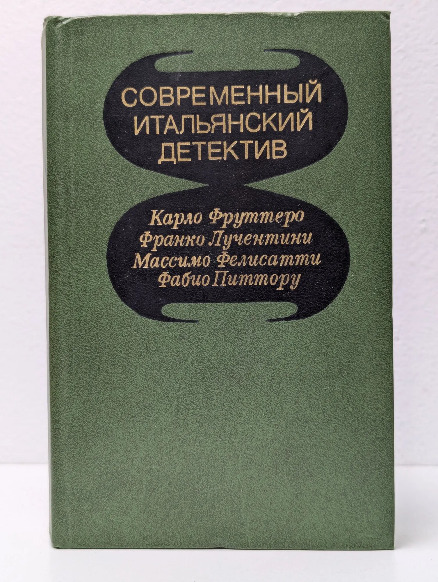 Современный итальянский детектив Сборник 1980