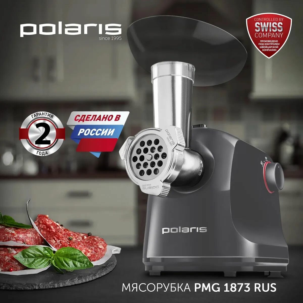 Мясорубка электрическая POLARIS PMG 1873 RUS серая, 1600 Вт, производительность 1.8 кг/мин, реверс