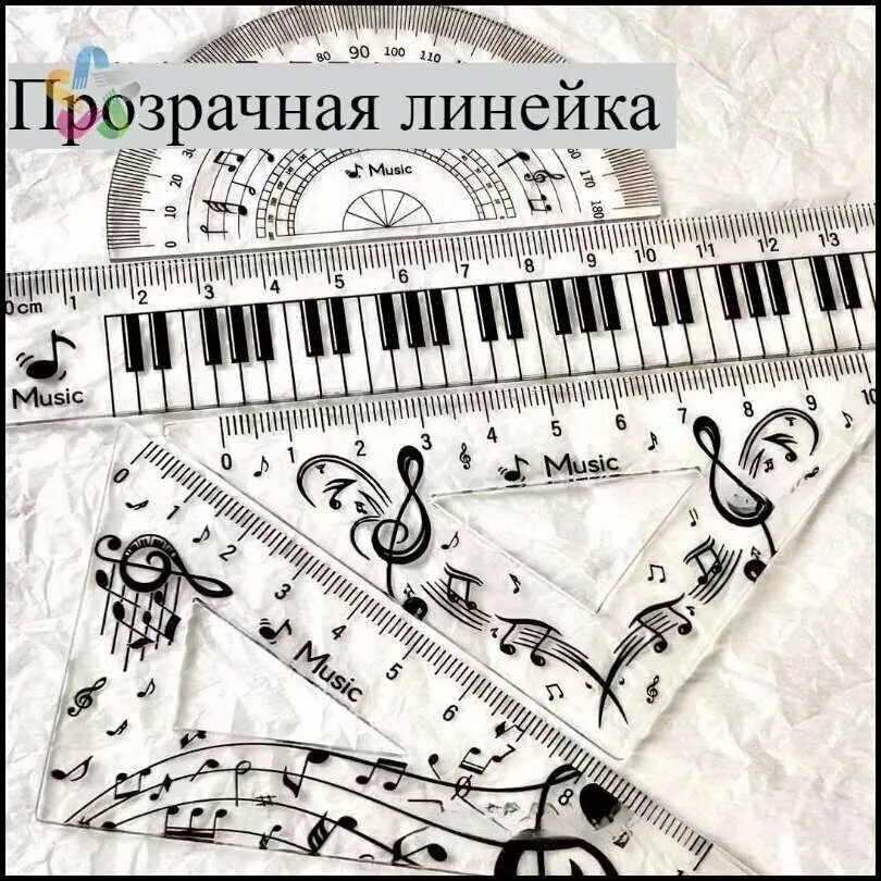 Прозрачные музыкальные линейки набор для черчения с нотами и клавишами пианино
