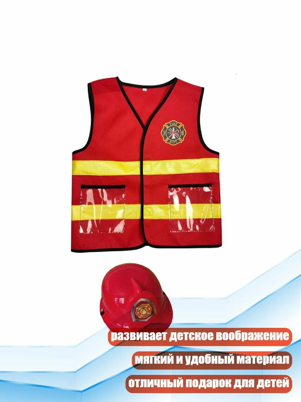 1/2/3/6 шт. Детский костюм пожарного для мальчиков и девочек с аксессуарами, - набор из 2 частей