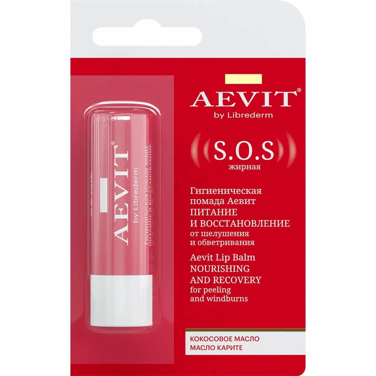 Помада для губ Aevit by Librederm Питание и восстановление кокосовое масло, масло карите 4г, 30шт.