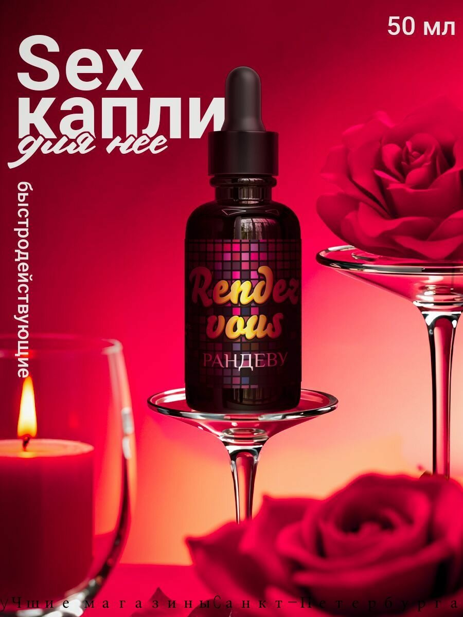 Возбуждающее средство