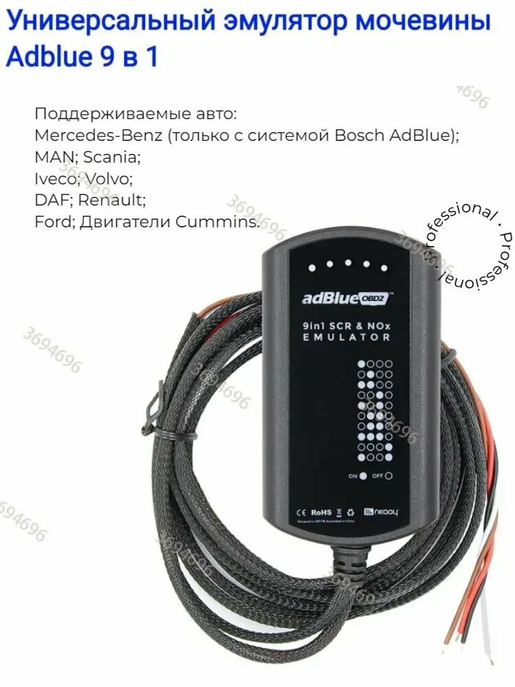 Программатор для чип-тюнинга, 24 Вт арт. 9510-1