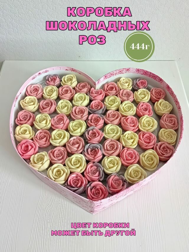 Сладкий букет из конфет подарок на 14 февраля/свадьбу/8 марта шоколадные розы в коробке сердце 37 шт Нebыковы и ко