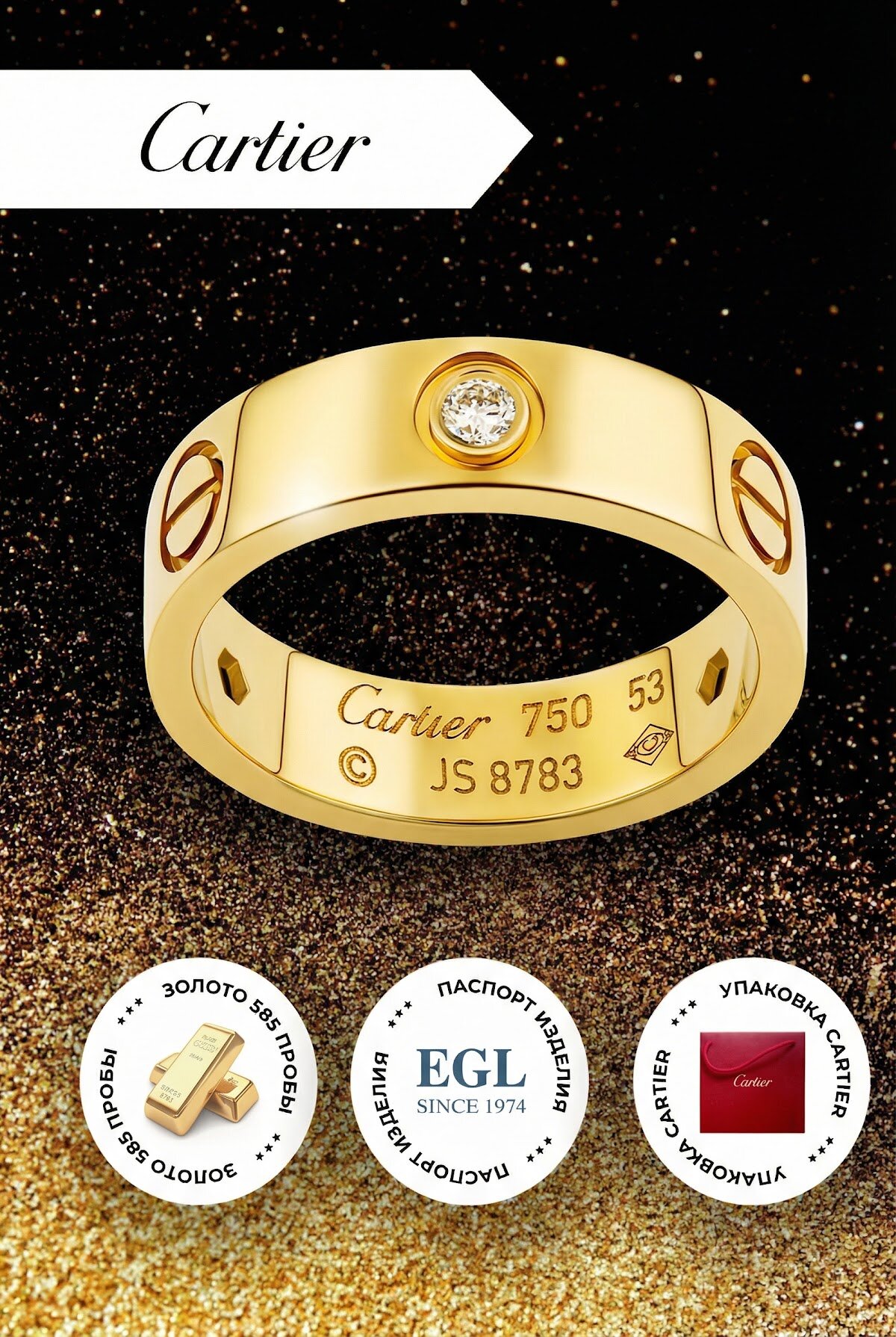 Кольцо Cartier, золото, 585 проба