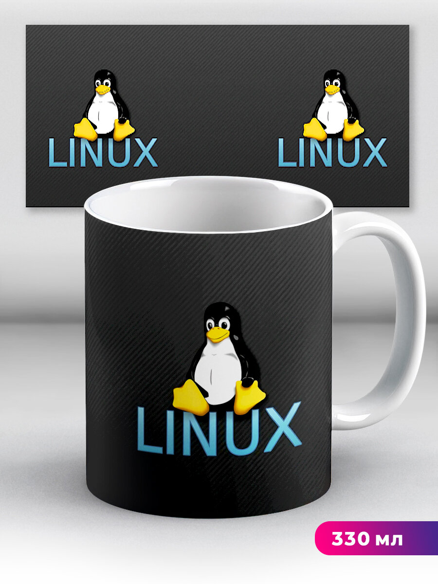 Кружка с приколом мем логотип Линукс Linux
