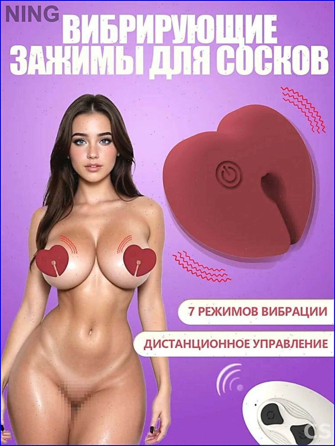 Зажимы для сосков, БДСМ, стимулятор сосков/С дистанционным управлением/10 режимов вибрации