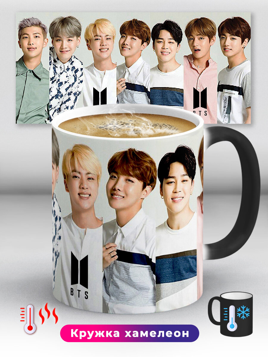 Кружка хамелеон BTS K-POP БТС кпоп К-ПОП